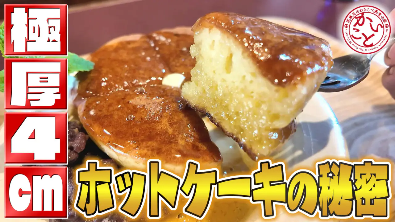 10月9日（水）のいっちゃん☆KNBは…｜いっちゃん☆KNB｜KNB WEB｜北日本放送｜ラジオ・テレビ局発！富山の最新情報サイト